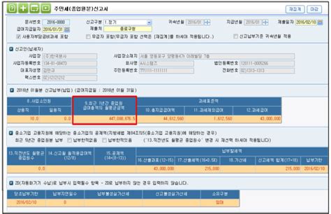 더존erp 아이큐브icube 주민세종업원분 신고서 개정반영 상세내용 네이버 블로그