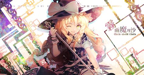 東方project Chain Chain Chain じゅんけのイラスト Pixiv