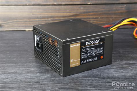 航嘉wd500k评测 Diy国货老大哥发布金牌500w电源