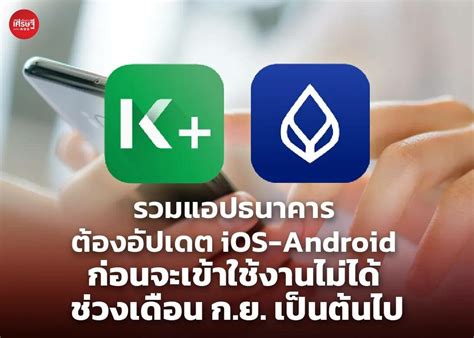 Ios Android