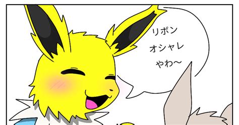 ぽけリデ】 【ぽけリデ】褒められると【交流】 いぬオタク企画垢のマンガ 【ぽけリデ交流】 Pixiv