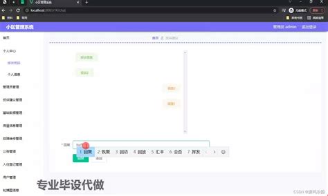基于微信小程序 ssm mysql的小区管理小程序 附论文 csdn博客