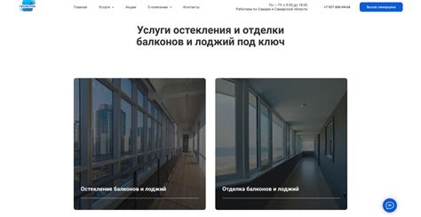 Услуги по остеклению и отделке балконов и лоджий