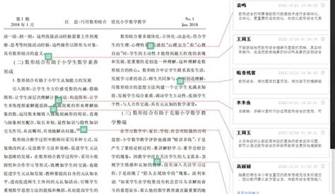 徐州市矿山路小学数学组学习新课标：【头脑风暴研讨会】徐州新闻徐州教育新闻徐州教育网徐州教育在线