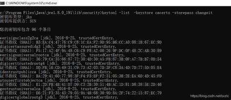 使用jdk中的 Keytool【创建证书】・【查看】・【使用】keytool查看证书信息 Csdn博客