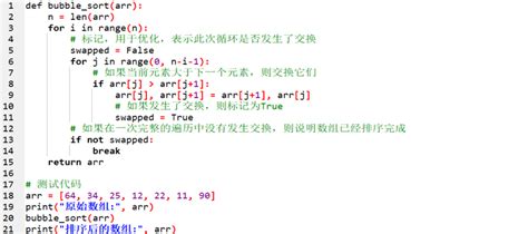 从程序设计的角度探索排序算法冒泡排序的实现与优化 阿里云开发者社区