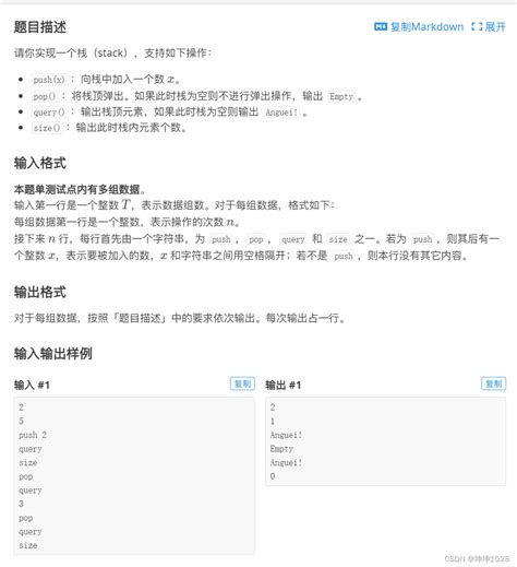 掌握栈数据结构：实例解析与编程应用 Csdn博客