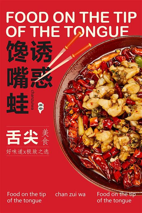 餐饮海报