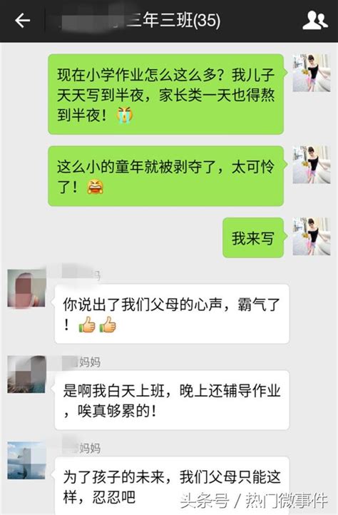 家長心疼孩子寫作業到半夜，在班級群說了三個字，網友：太霸氣了 每日頭條
