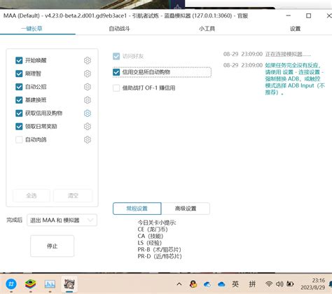 连接不到模拟器，概率性会重启adb服务后恢复，但有时候十几分钟还在连接就是不重启adb · Issue 6006