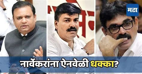 Bjp Mns Alliance मनसे महायुतीत आल्यास दक्षिण मुंबईची जागा भाजप सोडणार