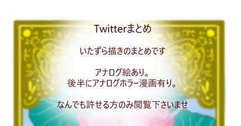 刀剣乱舞 Twitterまとめ2 九鬼らんのイラスト Pixiv