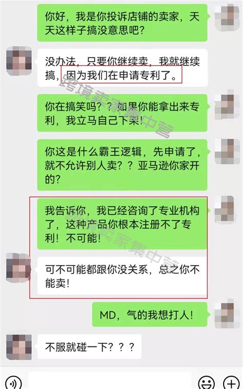 惊闻！两位亚马逊卖家差点在坂田街头“约架” 知乎