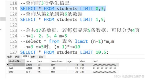 数据库常用命令及基础操作数据库基础操作 Csdn博客