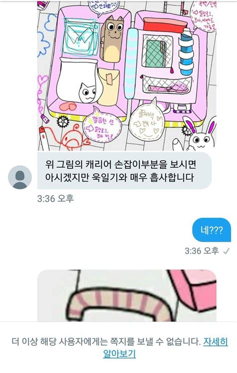 욱일기 논란 개레전드 유머 움짤 이슈 에펨코리아