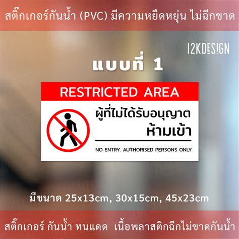 ป้ายห้ามเข้าก่อนได้รับอนุญาต ป้ายบุคคลภายนอกห้ามเข้าก่อนได้รับอนุญาต No