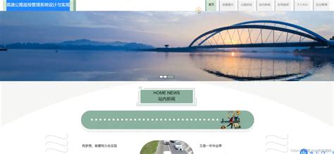 ssm jsp计算机毕业设计高速公路巡检管理系统设计与实现991g1（程序 lw 源码 远程部署） csdn博客