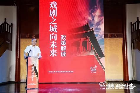 以“戏剧之城向未来”东城区发布2022年“戏剧之城”重点项目 知乎