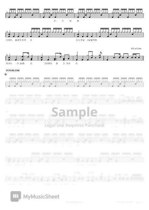 박상규 웃으면서 보내마 악보 By Copydrum