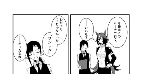 ウマ娘 ♀️トレ×シリ 明石ロノアのマンガ 漫画 ウマ娘プリティーダービー シリウスシンボリウマ娘 Pixiv