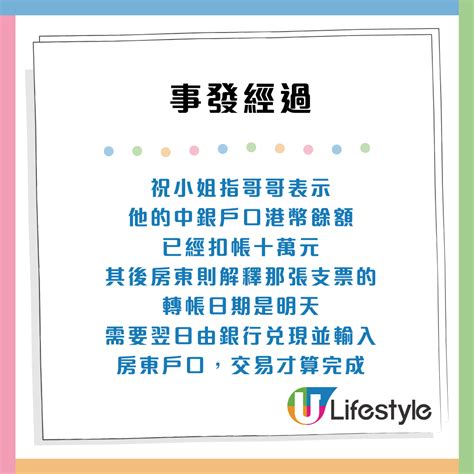 香港業主出租房屋被呃走3萬 驚揭係詐騙集團手法？網友教路千析唔好收呢樣 Uhk 港生活