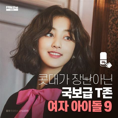 Fanthe [사심스위치] 팬더pd의 사심 스위치를 On 💡 1km 밖에서 봐도 알아볼 수 있는