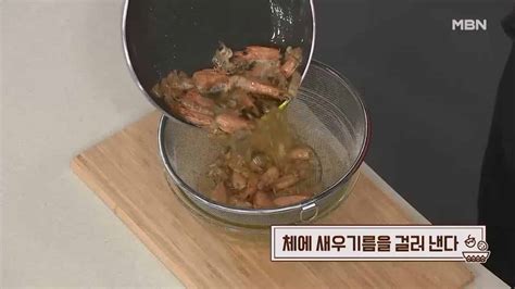 알토란 새우 감바스 만들기 레시피 새우볶음밥 만드는법