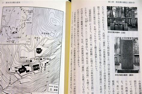 Yahooオークション 絶版書籍 「中世の播磨と清水寺」 河村昭一著 足