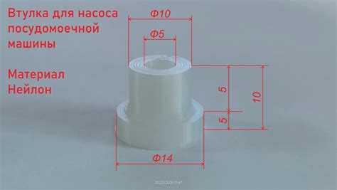 Втулки для насоса посудомоечной машины. Размер 14х10х10 под вал 5 мм ...