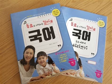 동요로 시작하는 엄마표 국어♡ 사락리뷰