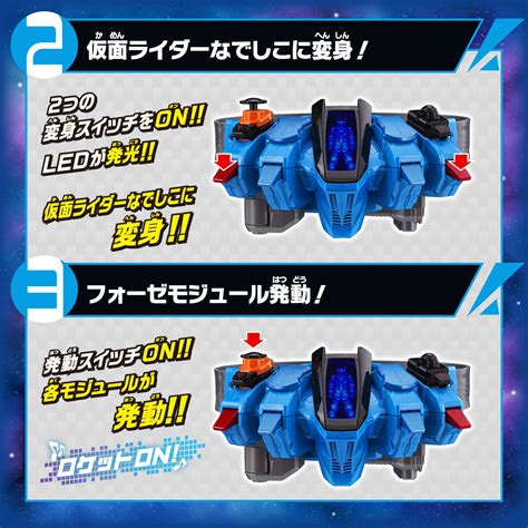 Kamen Rider Fourze Henshin Belt Dx Nadeshiko Driver