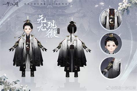 一梦江湖 武当校服