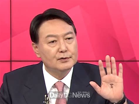 윤석열 손바닥에 왕王자 논란