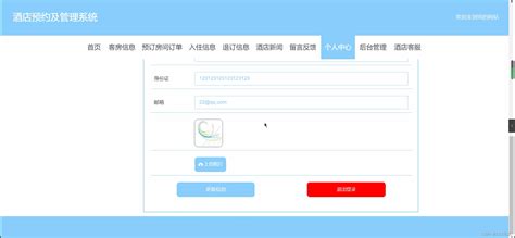 Java毕设项目酒店预约及管理系统（vuemybatismavenmysqlsprnigspringmvc）基于mybatis的酒店在线预订与管理系统 Csdn博客