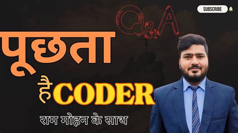 puchta hai coder q and a series 1 youtube