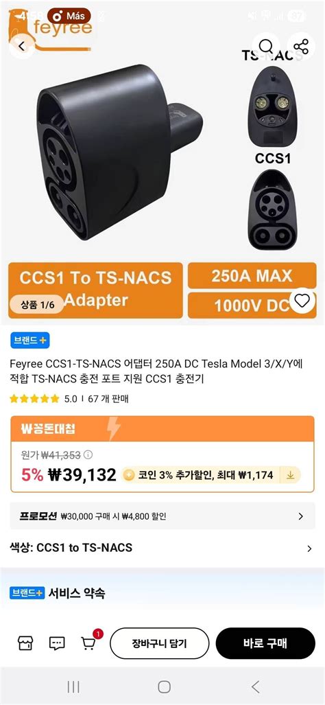 블라인드 자동차 테슬라 주니퍼 급속 충전기 이거 사도대