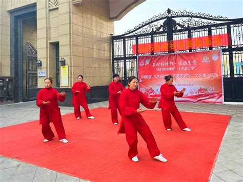 【黄河大集“新春季”】牡丹区东城街道举办2024乡村好时节暨“丹乡新韵”移风易俗文艺汇演活动蓝岸居民社区