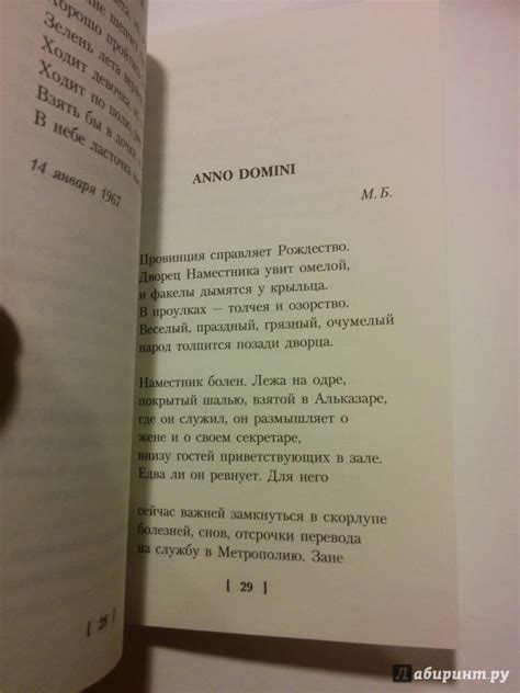 Книга: Рождественские стихи - Иосиф Бродский. Купить книгу, читать ...