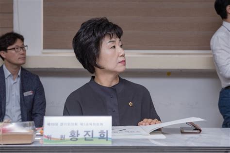 경기도의회 황진희 교육기획위원장 한국 교육 이끄는 경기교육으로 만들터 글로벌이코노믹