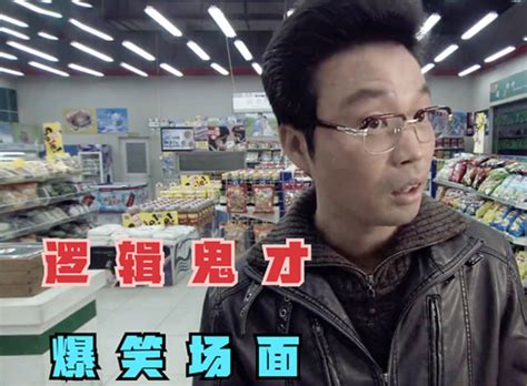 论杠精我只服王迅一番话怼的徐峥怀疑人生逻辑鬼才爆笑场面 丫丫盘喜剧 丫丫盘喜剧 哔哩哔哩视频