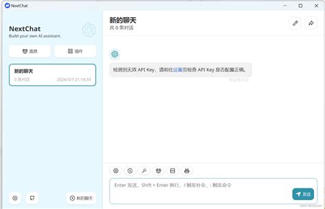 零基础使用gpt4（保姆级教程）gpt中转和直连区别 Csdn博客