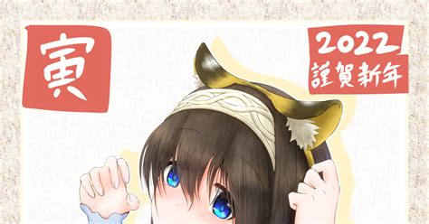 アイドルマスターシンデレラガールズ 2022あけおめ りんぐのイラスト Pixiv