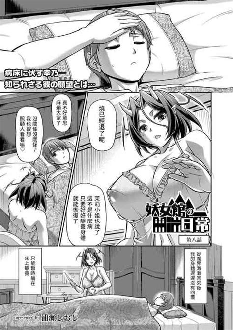 Tag Kimono Nhentai Hentai Doujinshi And Manga