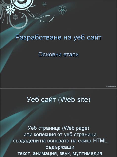 Website Planning Pdf