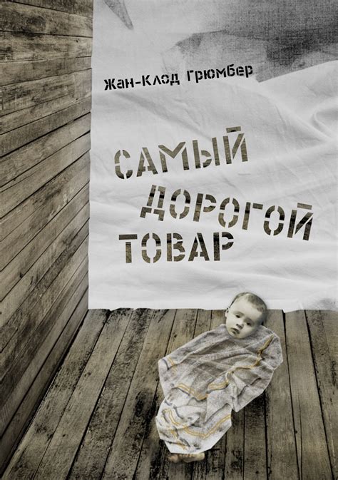 Спасший одного спасает весь мир. 5 книг и 5 фильмов о спасении людей во ...