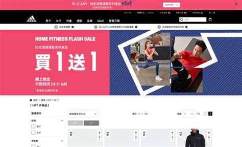 快閃4日 Adidas香港官網 網上限時買1送1優惠 慳家網購懶人包