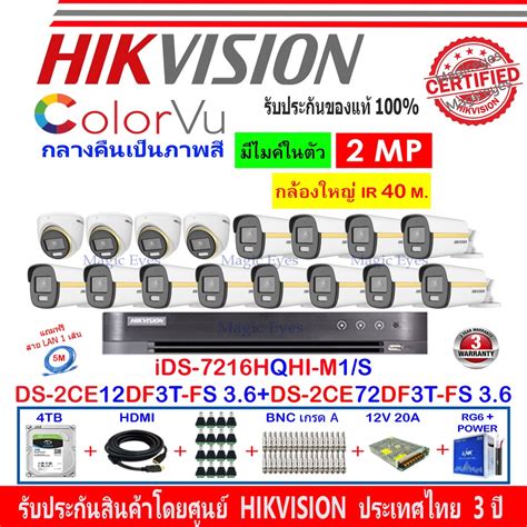 Hikvision ColorVuชดกลองวงจรปด2MPรนDS 2CE12DF3T FS 3 6 12 DS