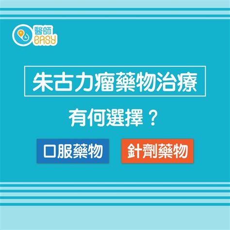 朱古力瘤致經痛 半年可脹至拳頭大 婦科醫生分析控制病變方法｜醫師easy
