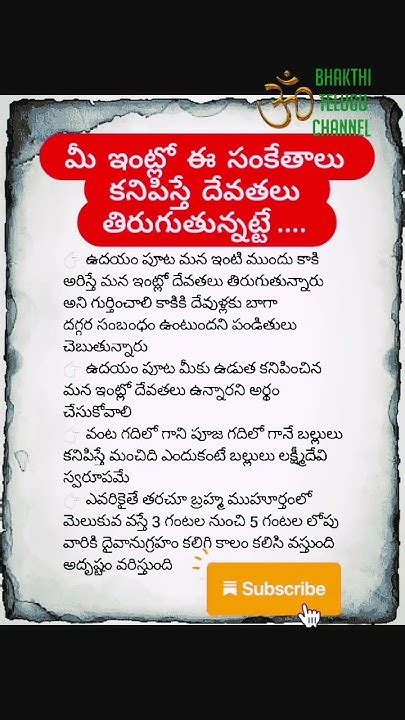 మీ ఇంట్లో ఈ సంకేతాలు కనిపిస్తే దేవతలు తిరుగుతున్నట్లు Telugu