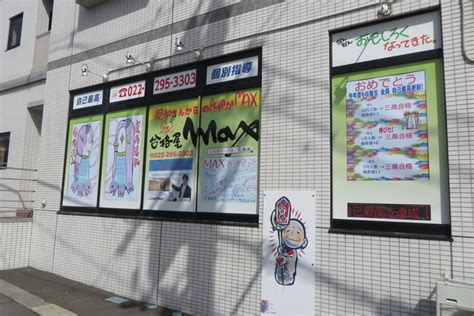 算数教室｜小5「倍数と約数」を克服！対応表と図で考える力を育てる学習法 合格屋max